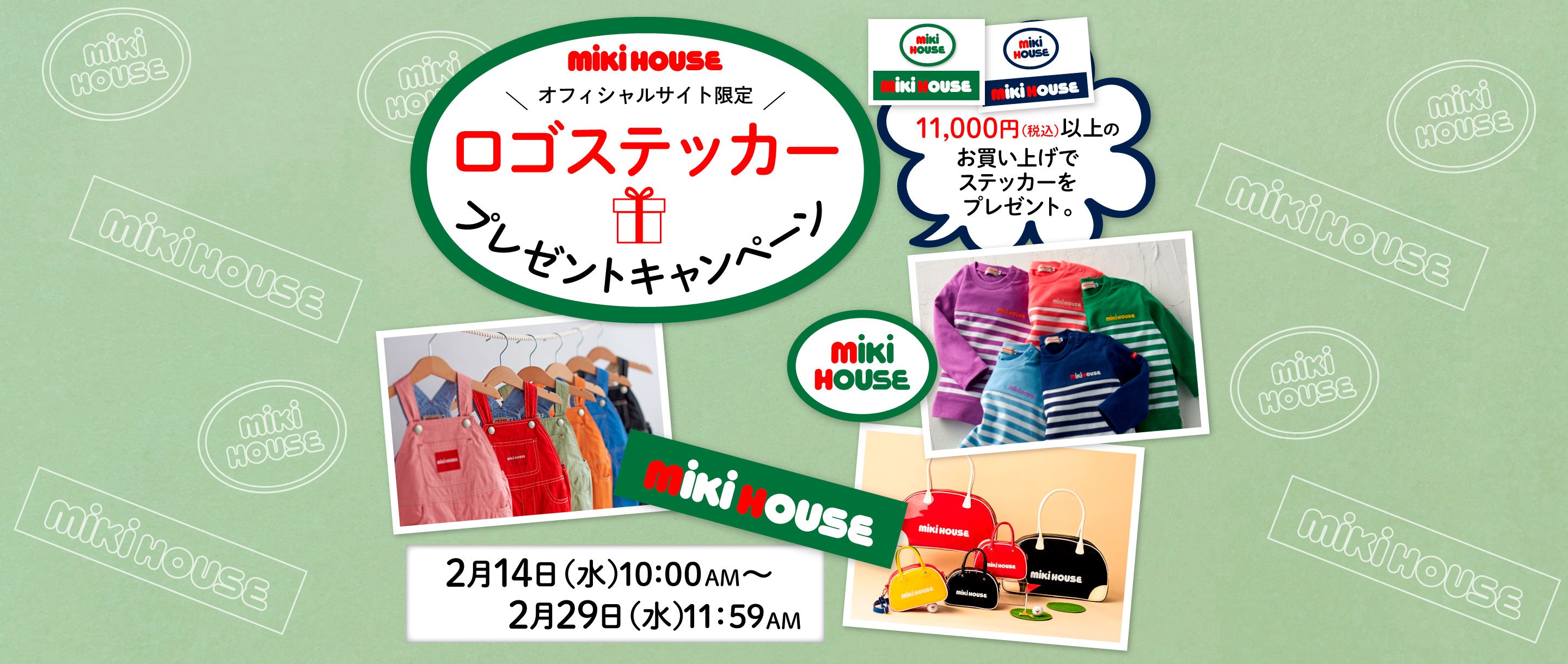 在线商店 – ミキハウスオフィシャルサイト